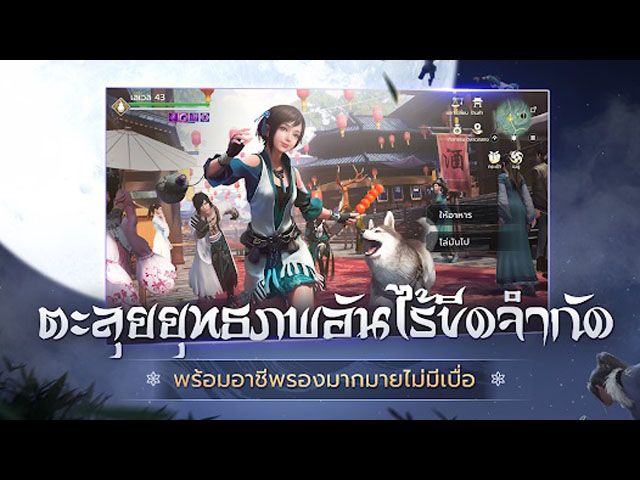 Moonlight Blade - Download and Play Free on iOS and Android!